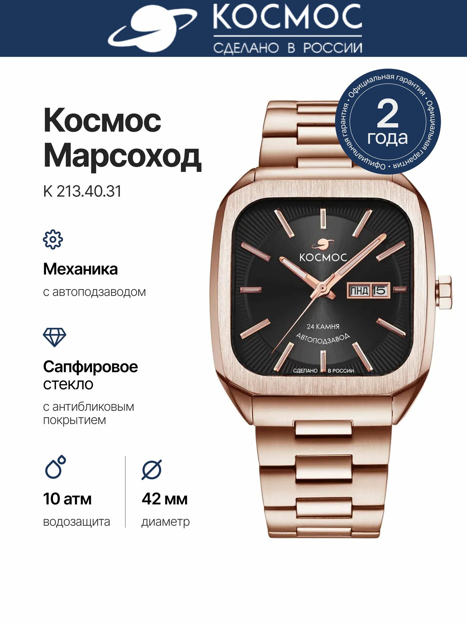 Космос
