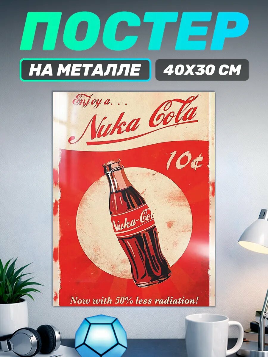 Картина на стену на металле Fallout Ядер колла