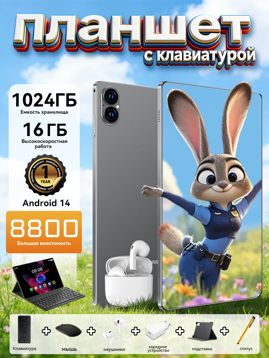 Детский планшет XPad20, Android 14, 11.6", 16Gb/1Tb, для игр и обучения，рисование（Чёрный）