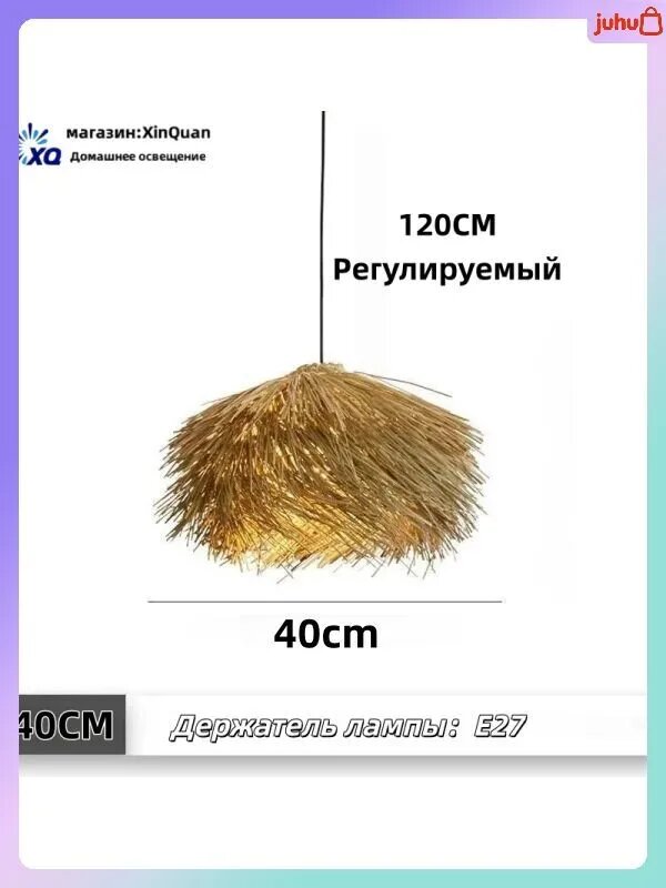 Потолочный светильник E27 Птичье гнездо для гостиной/спальни Ротанг Теплый свет — фото 1