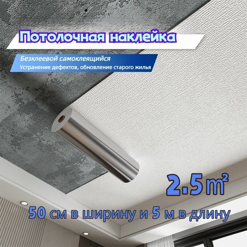 Потолочные наклейки , самоклеящиеся, водонепроницаемые, влагостойкие
