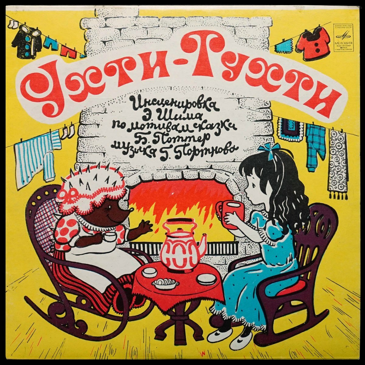 Виниловая пластинка Мелодия Детская Пластинка – Ухти-Тухти / Сказка Про Весёлых И Ловких Зайчат (моно)