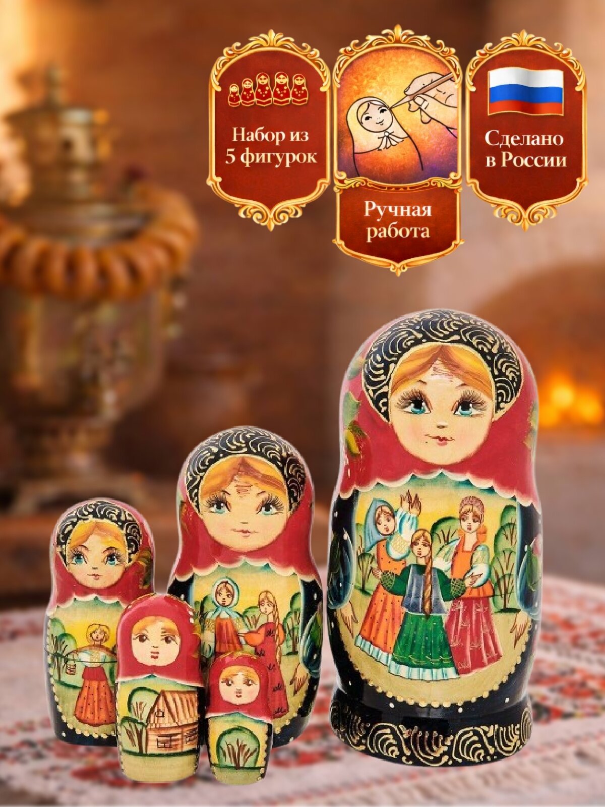Матрешка Три девицы — фото 1