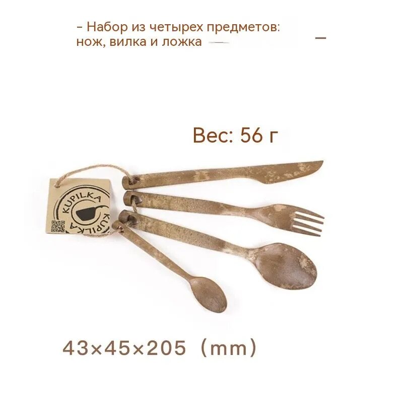 KUPILKA Набор вилка и ложка для салата 4 предм. светло-коричневый