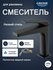 GROHE Смеситель для умывальника, настольный смеситель для раковины, полностью из...