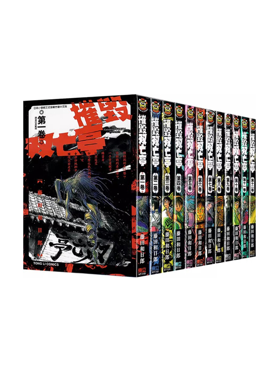 Набор манг "Разрушить Дворец Двойной Смерти" томы 1-13, автор Фуджита Кадзихиро