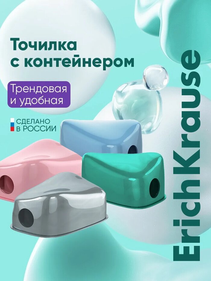 Точилка ErichKrause Charm Pastel, 1 отверстие, с контейнером, микс