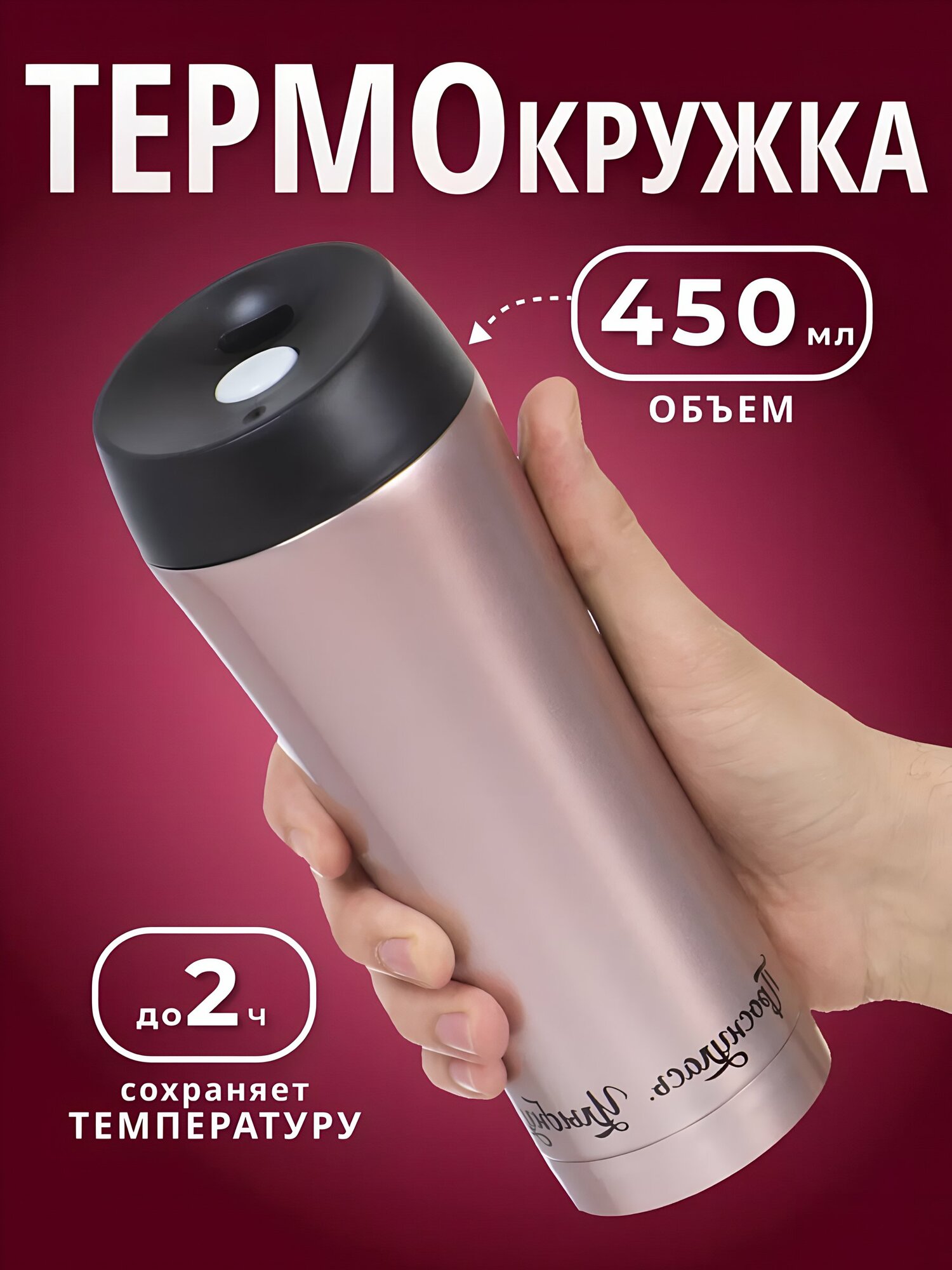 Термокружка нержавеющая сталь, 0.45 л, узкая горловина, Daniks, Женский стиль 2, колба нержавеющая сталь, SL-NT015-2