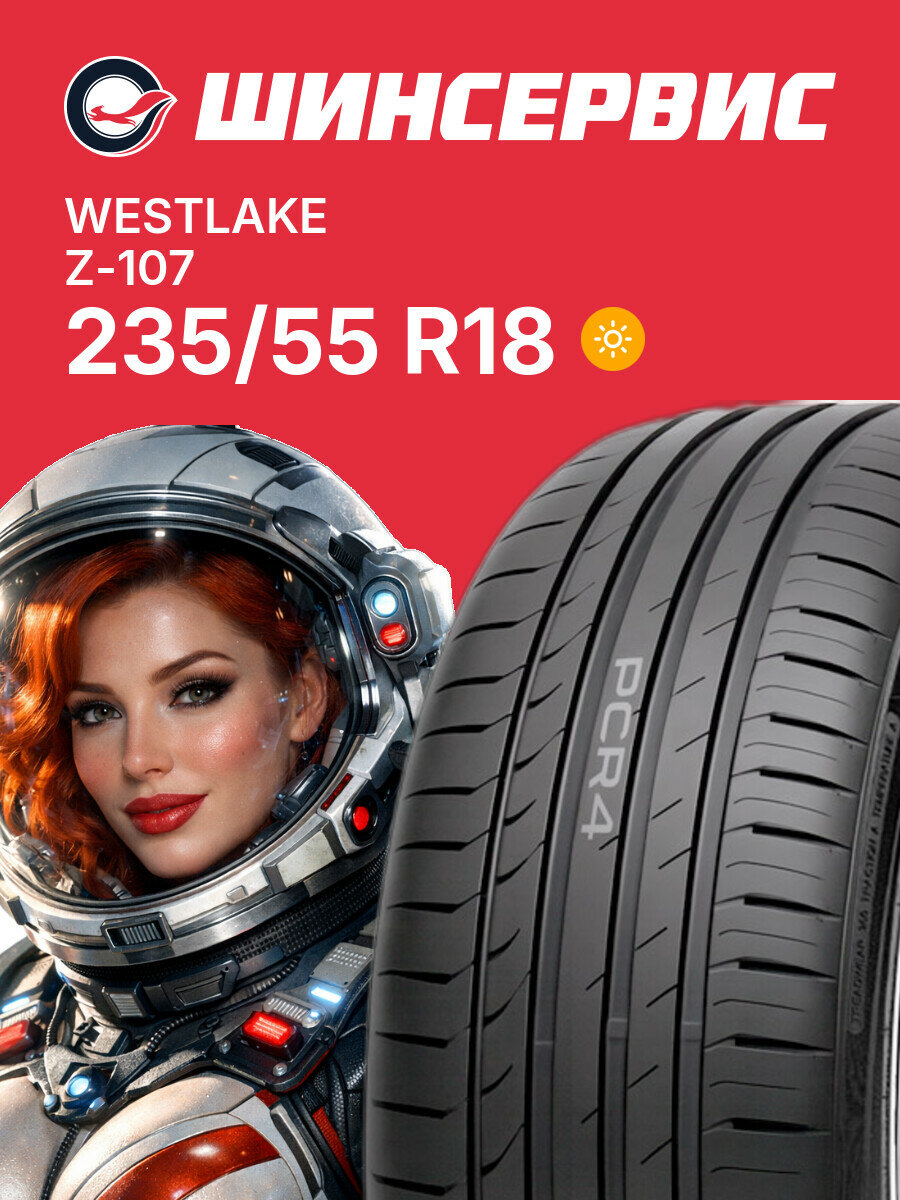 Летняя шина Westlake Z-107 235/55 R18 100V