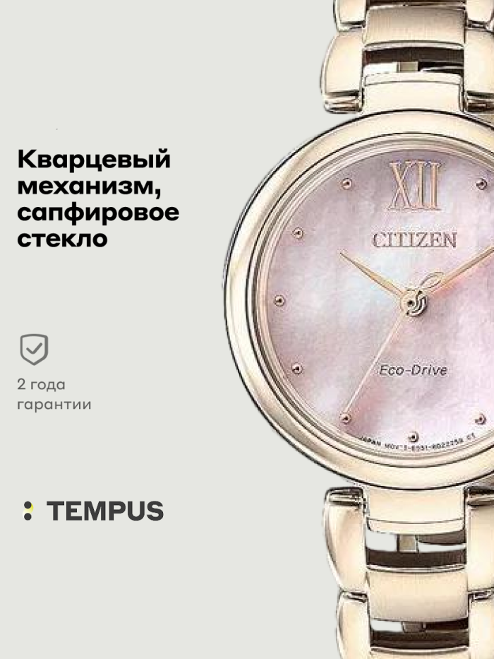 Наручные часы Eco-Drive