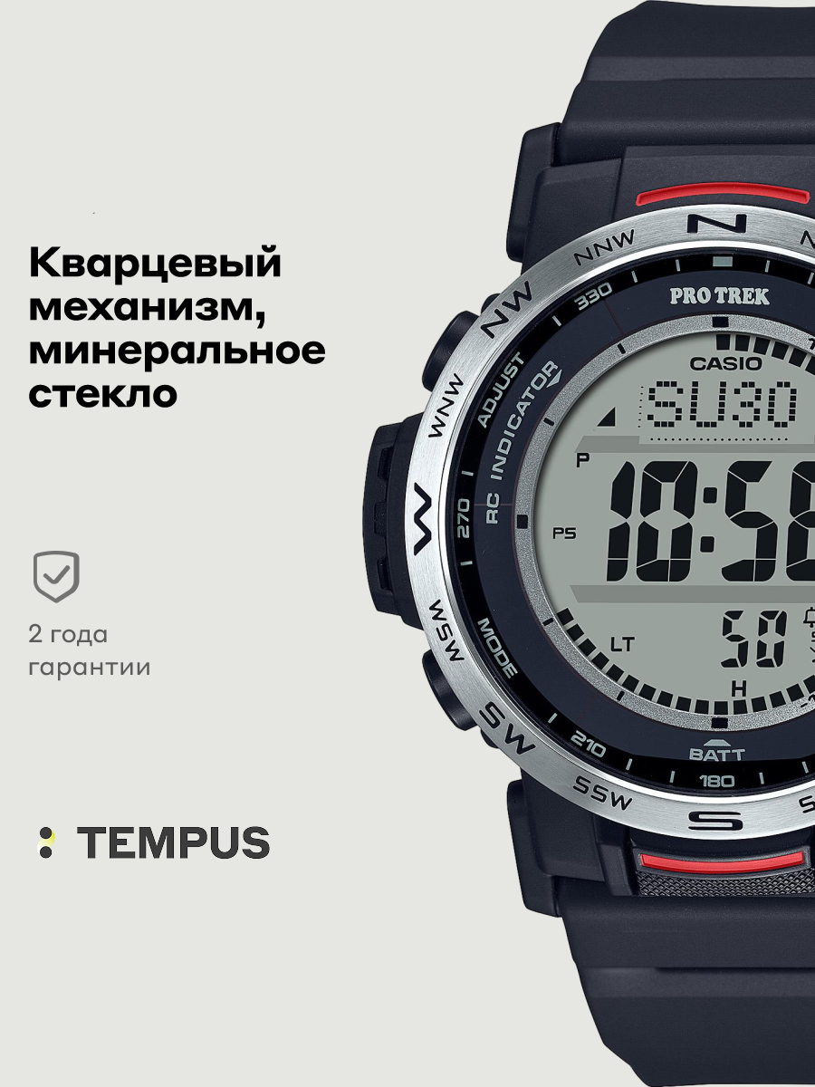 Наручные часы CASIO Pro Trek