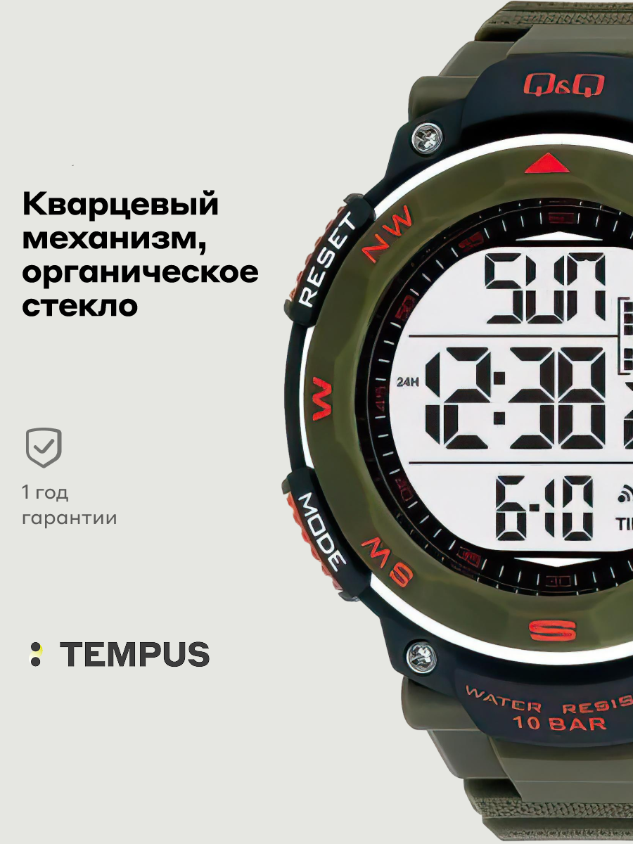 Наручные часы