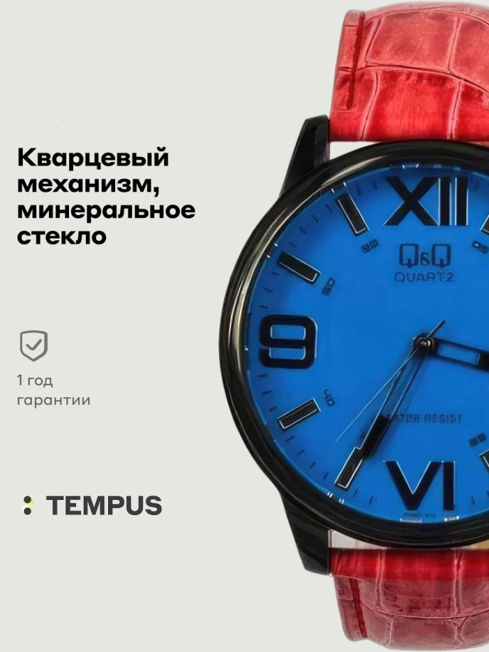 Наручные часы