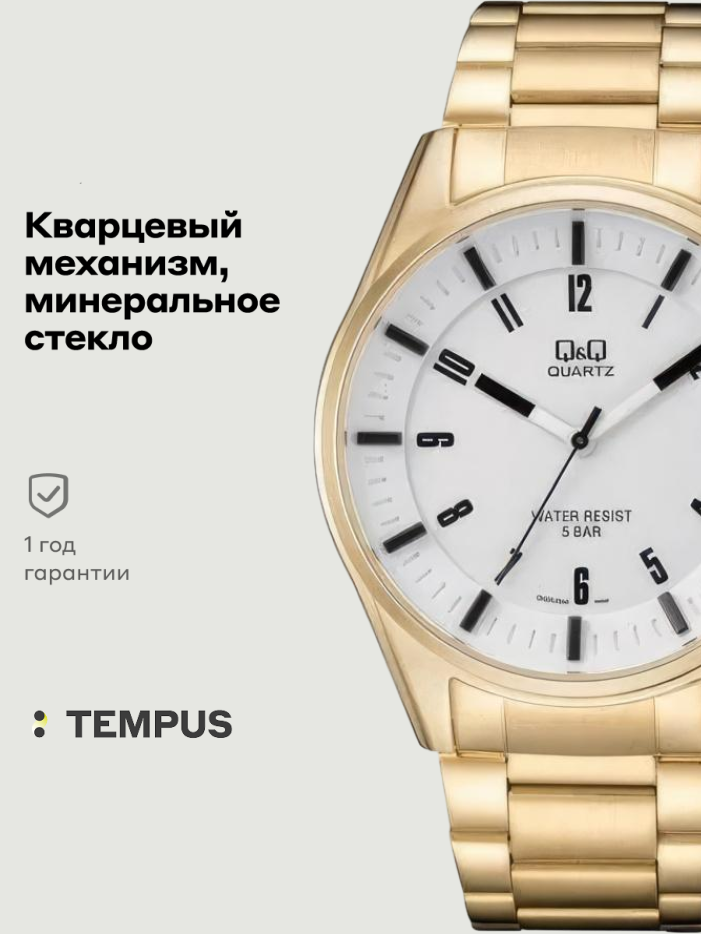 Наручные часы