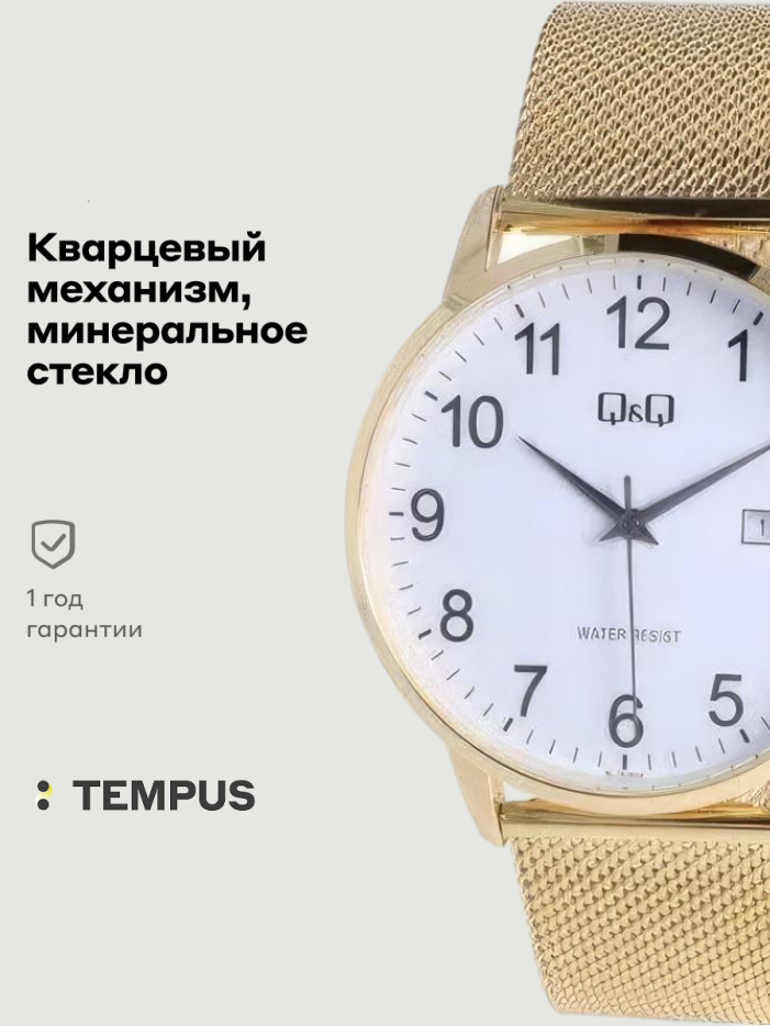 Наручные часы