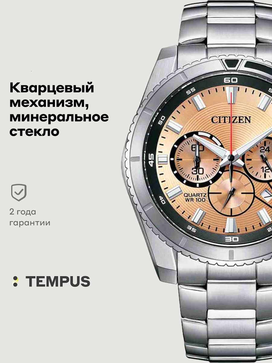 Наручные часы