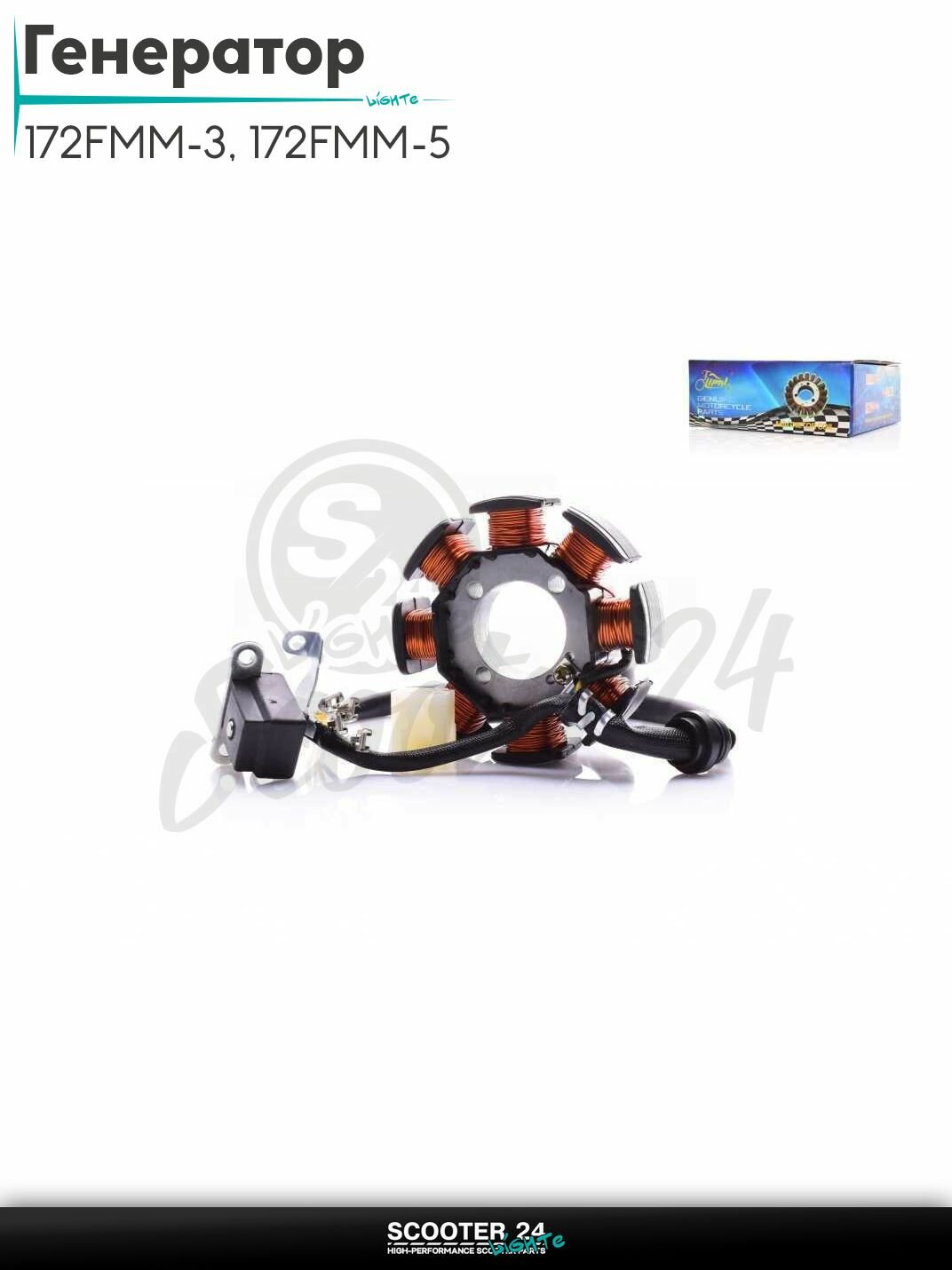 Генератор статор на мотоцикл эндуро с двигателем 172FMM-3 и 172FMM-5 250 кубов 8 катушек, 4 контакта "LIPAI"