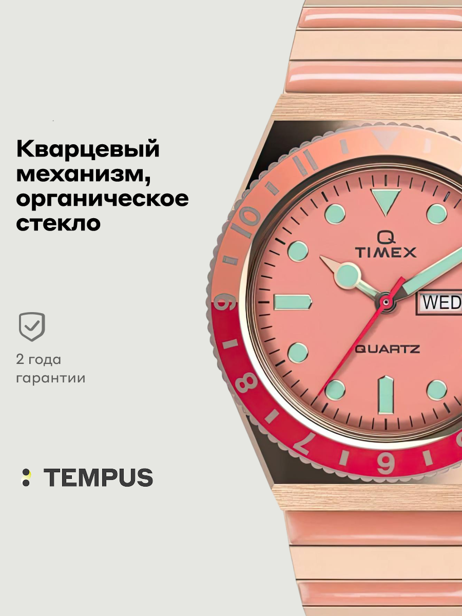 Наручные часы