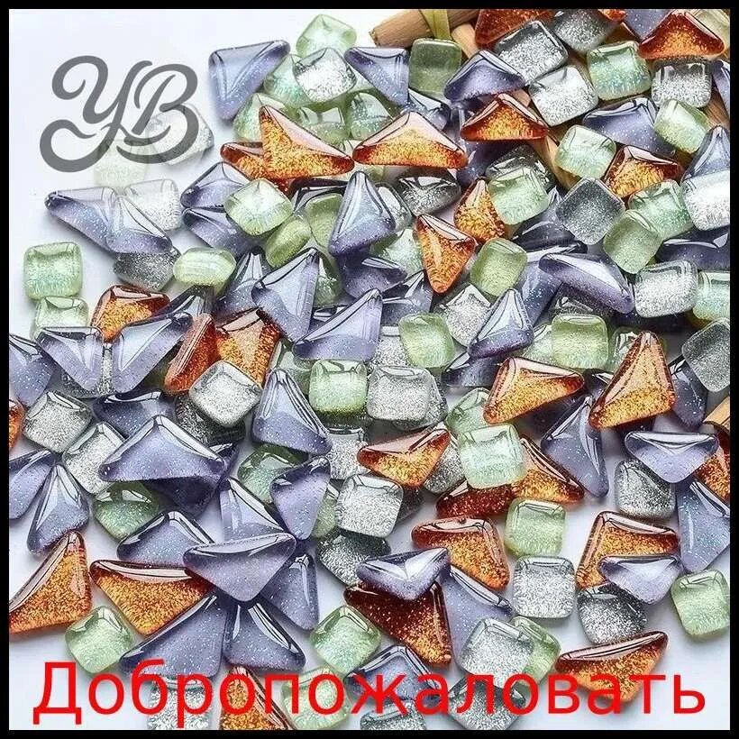 Блестящая стеклянная мозаика, плитка для творчества, стеклянная крошка, 0,2 кг/100 шт
