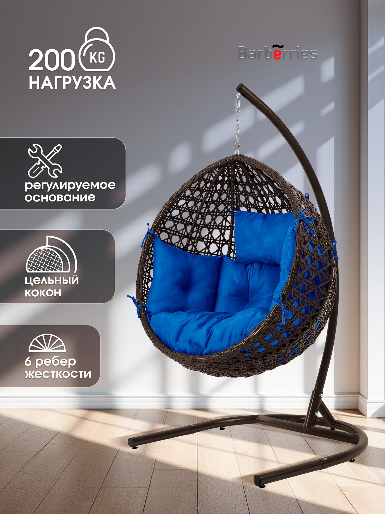 Подвесное кресло кокон на стойке DeLUXE