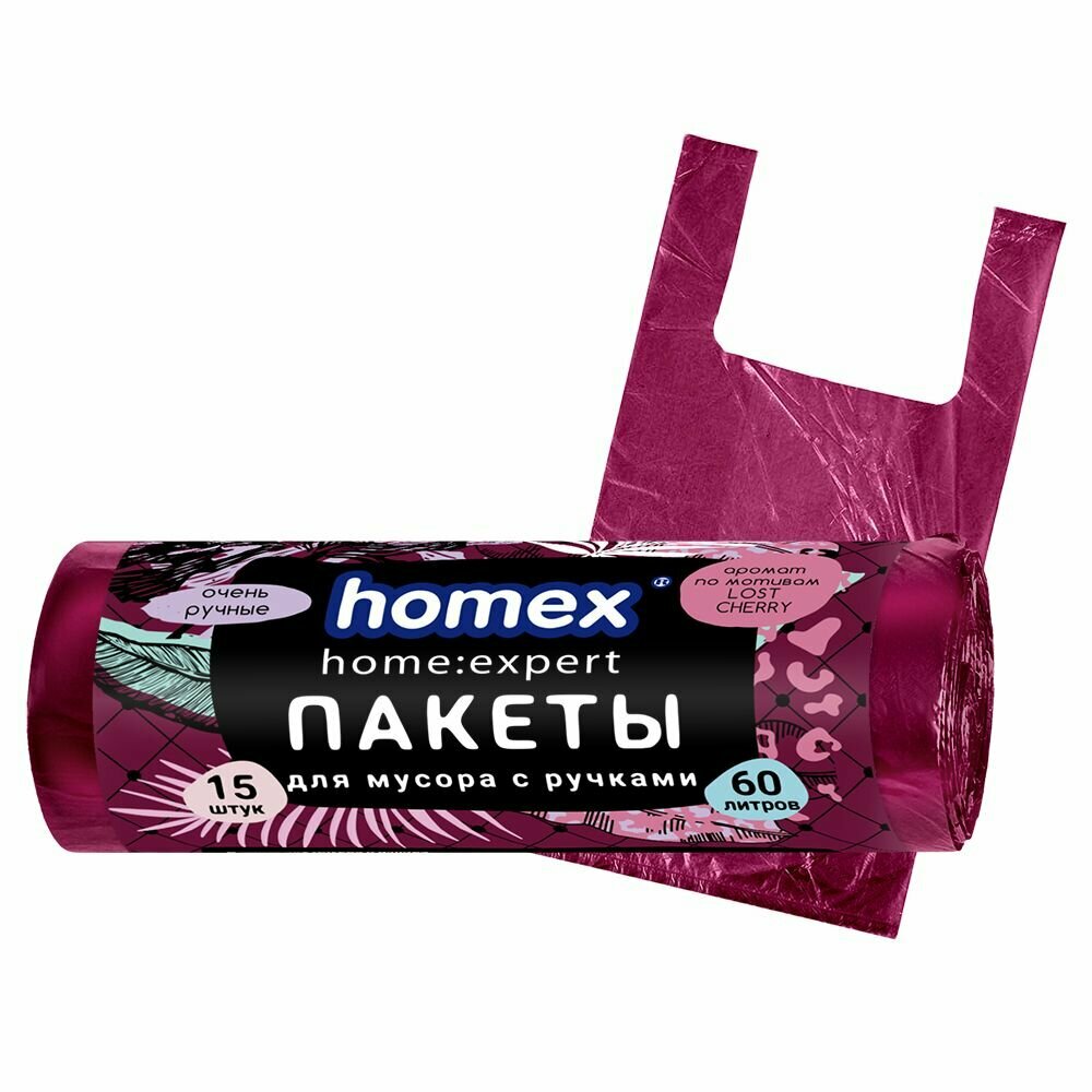 Пакеты Homex для мусора с ручками “Очень ручные” (12мкр, 57х68см) бордовые, 60л 15шт