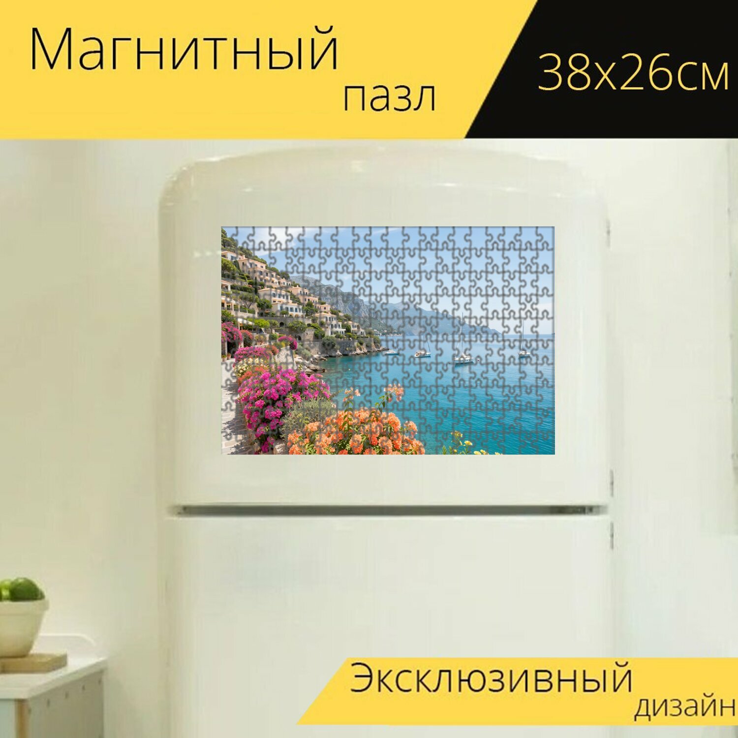 Магнитный пазл "Средиземноморский берег с яхтами. Живописная прибрежная панорама с белоснежными виллами на склоне, цветущими кустами, бирюзовой водой и." для интерьера, 38х26 см.