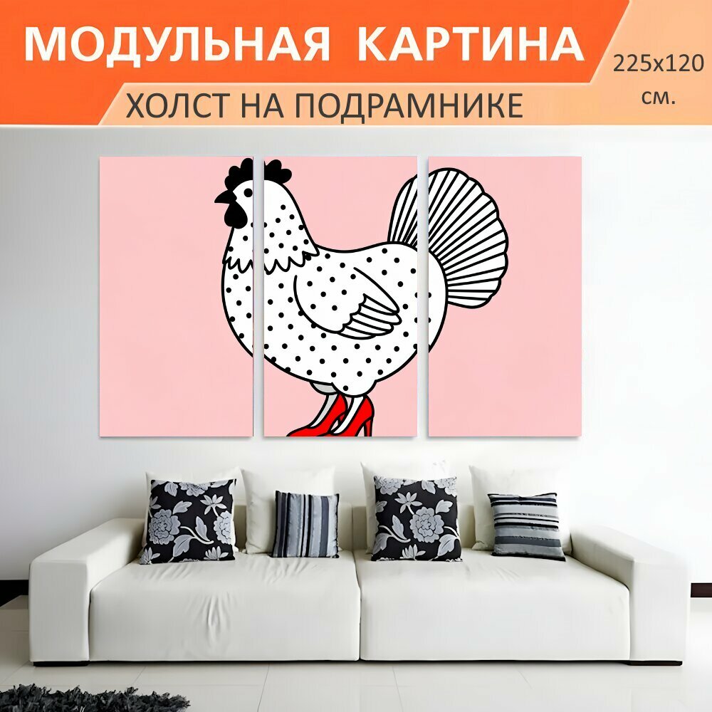 Модульная картина на холсте "Курица в красных туфлях. Минималистичная забавная птица с чёрным гребнем, горошковым оперением и пышным." триптих на подрамнике 225х120 см. для интерьера