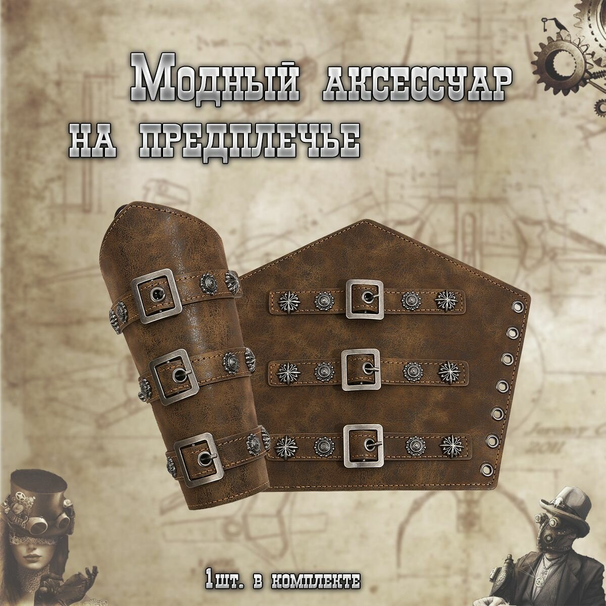 Защита запястья — фото 1