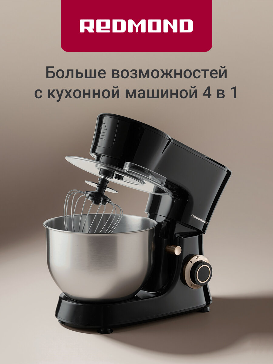 Машина кухонная редмонд RKM-4040, Черный, с мясорубкой и блендером