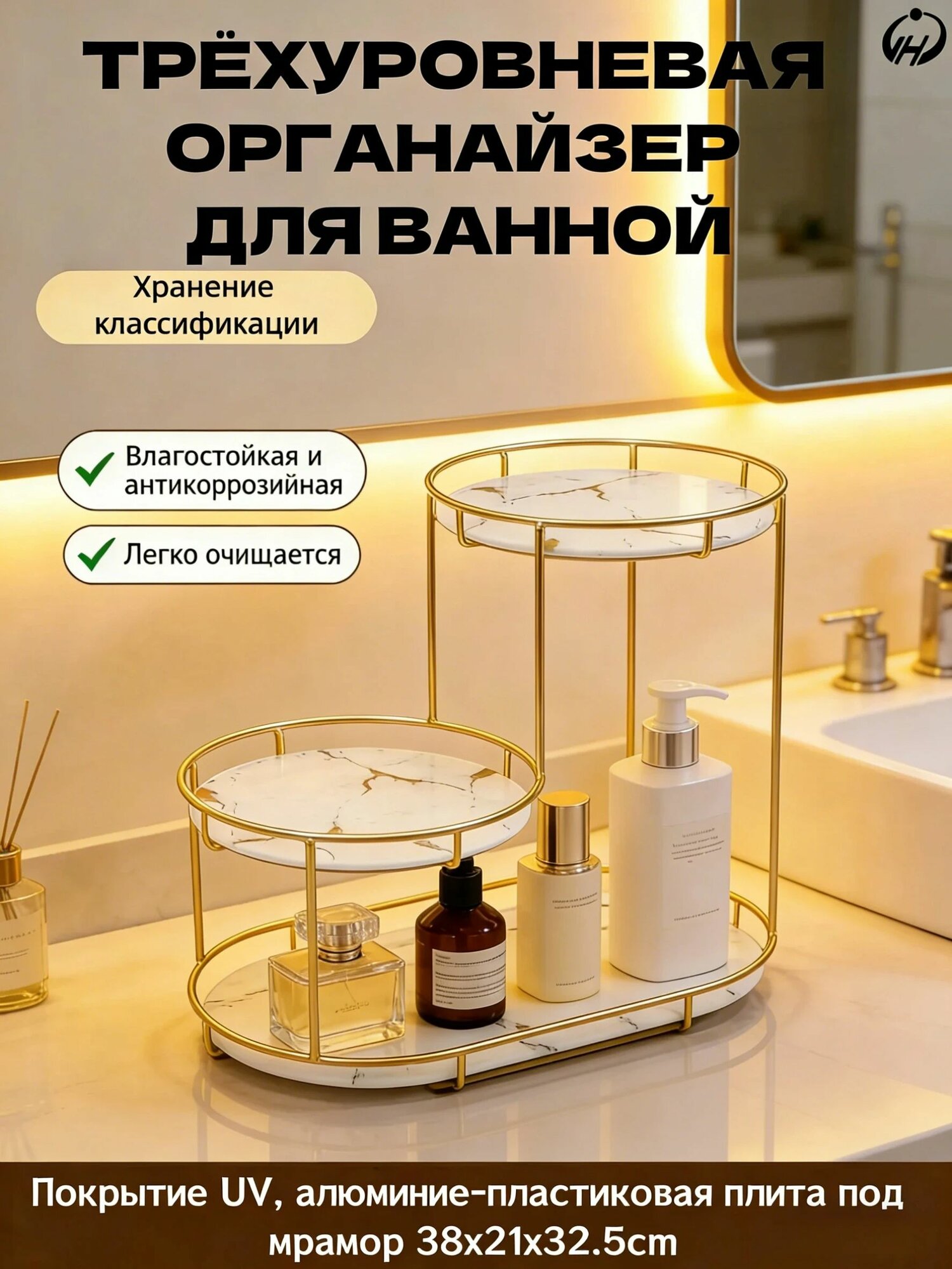 Органайзер для мелочей и косметики38х21х32.5 см.