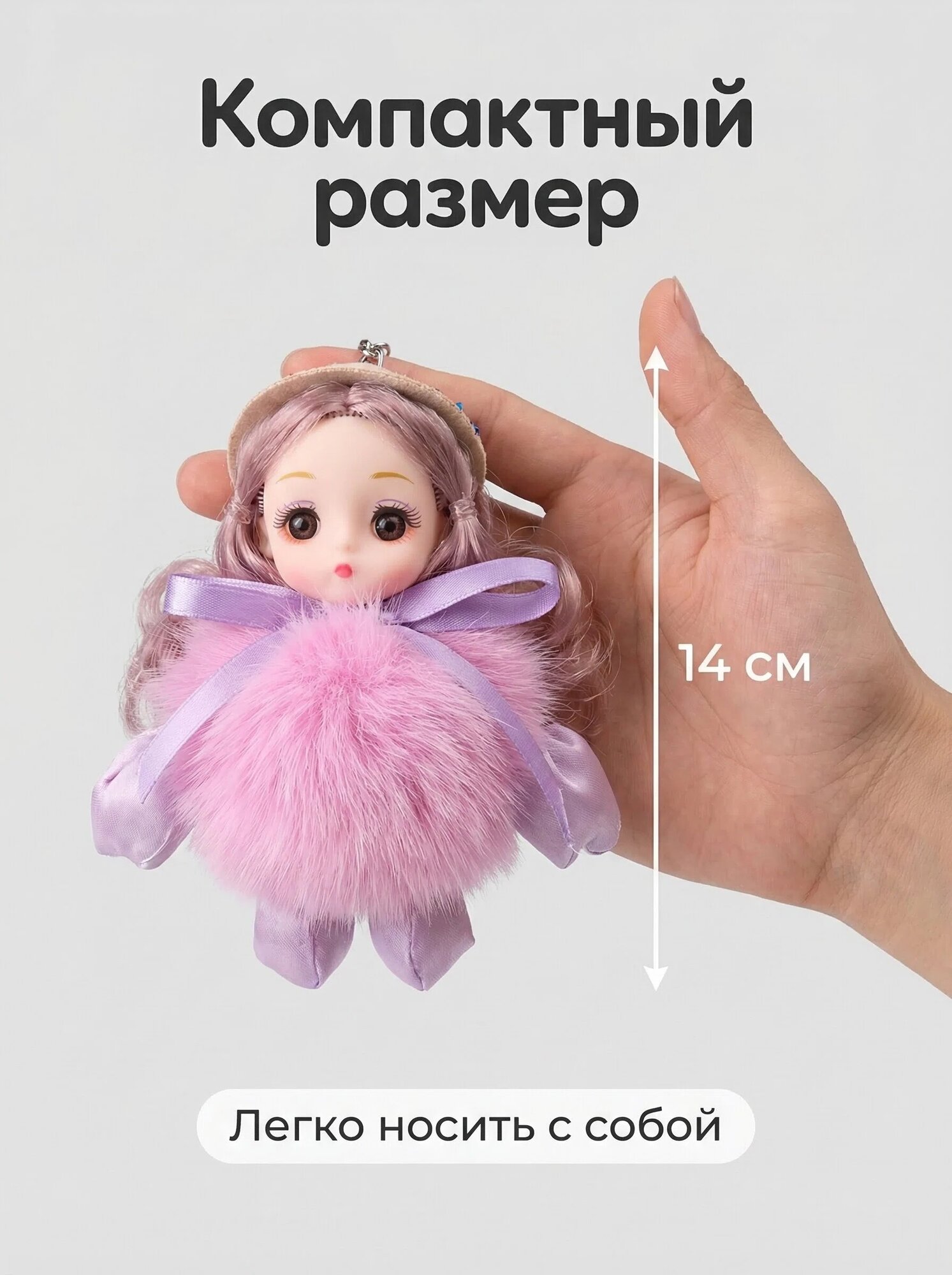Украшение на сумку