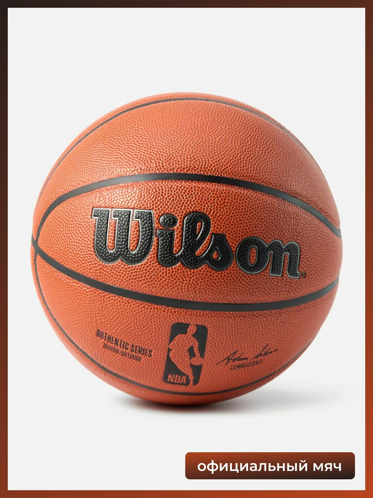 Мяч баскетбольный Wilson NBA Authentic Series Indoor-Outdoor WTB7200XB, размер 7, коричневый