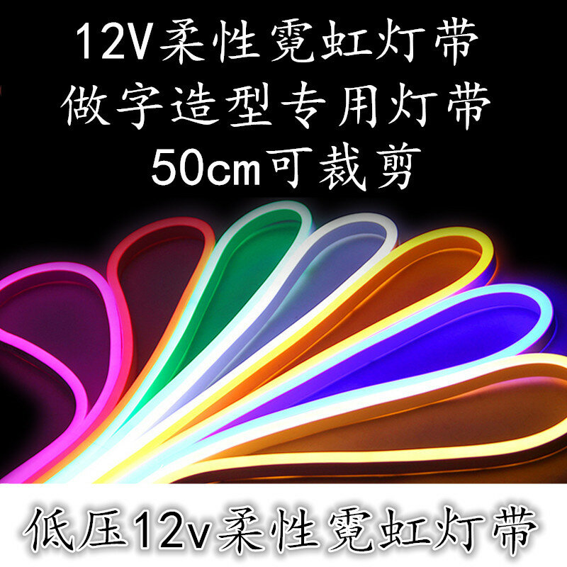 Светодиодная гибкая неоновая лента 12В водонепроницаемая для наружной рекламы, цвет красный, гибкая для декора