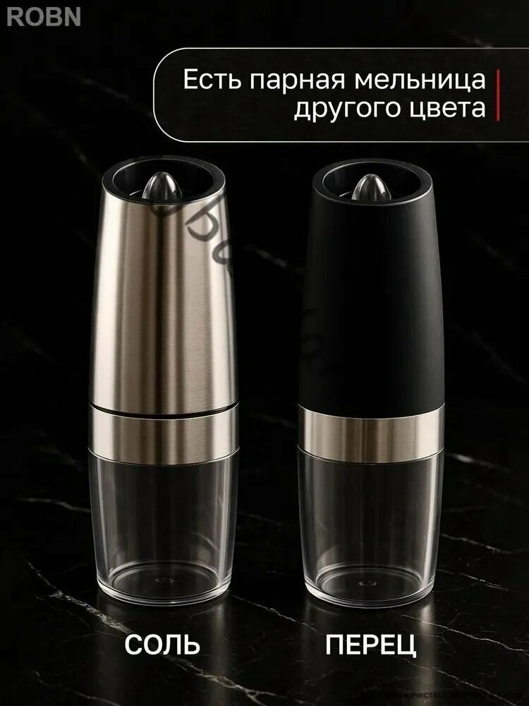 Мельница для специй