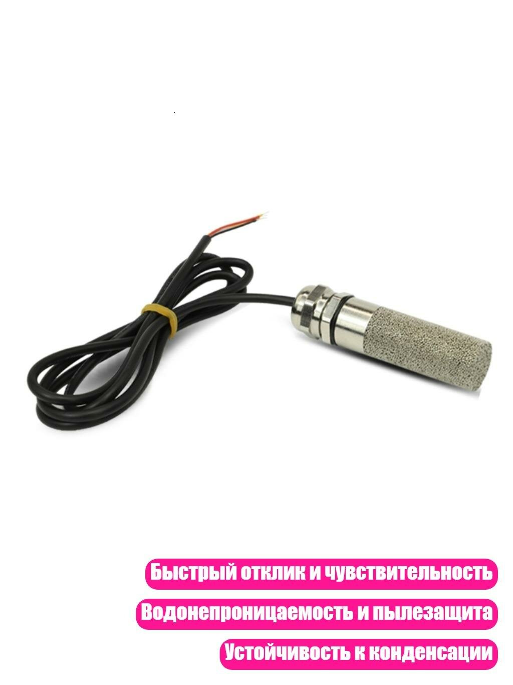 Датчик температуры и влажности Modbus RS485, MD04