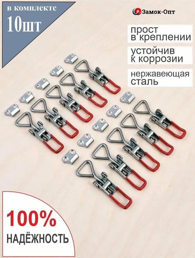 Регулируемая защёлка для калитки, 80 мм Набор 10 шт. нержавеющая сталь Уличный замок