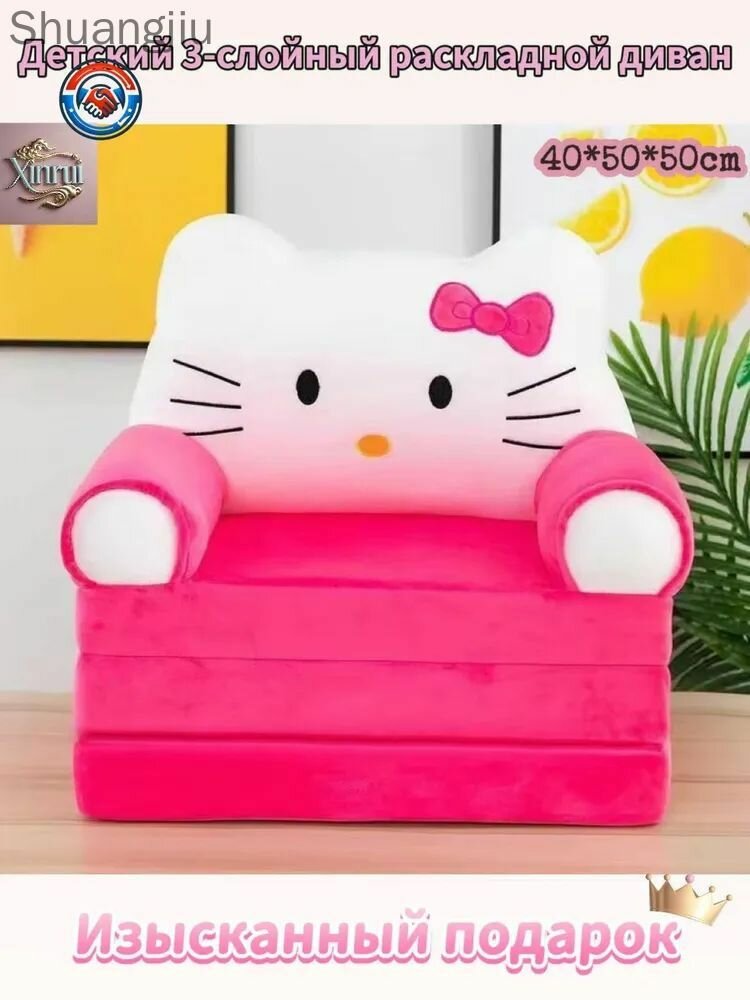 Детский складной диван Hello Kitty розовый — компактный мягкий диван-кровать для игр и сна, удобный для девочек