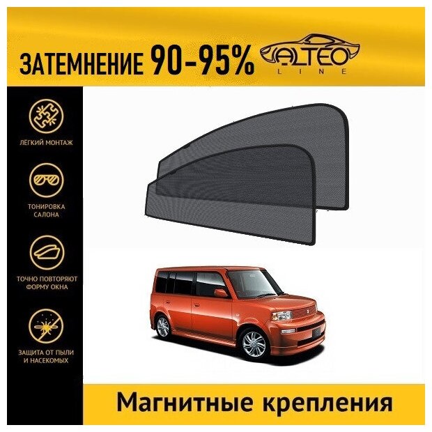 Каркасные автошторки ALTEO PREMIUM на Toyota BB 1 рестайлинг (2003-2005) хэтчбек 5d на передние двери на магнитах