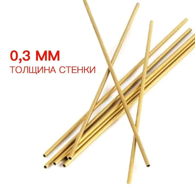 FUYI латунная труба 9.6x9x300мм толщина стенки 0,3 мм внешний диаметр 9,6 мм внутренний диаметр 9 мм длина 300 мм