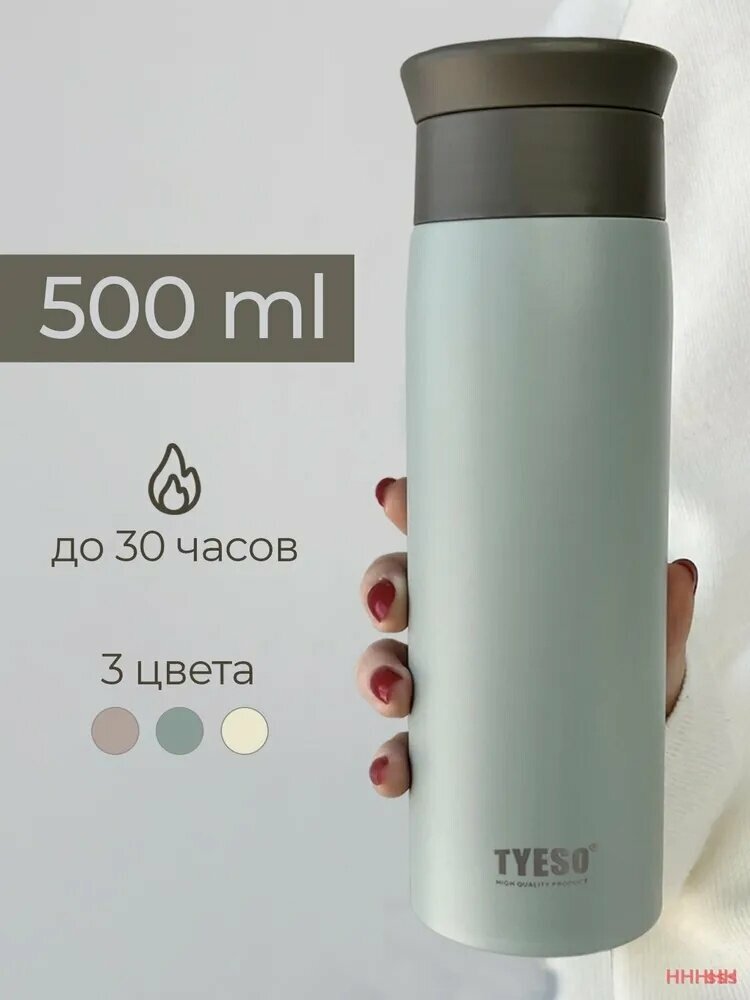 Yyy Термокружка, 0.5 л