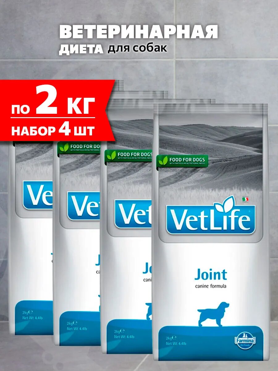 Корм сухой Farmina Vet Life Canin Joint для взрослых собак при заболеваниях суставов, 2 кг 4 шт