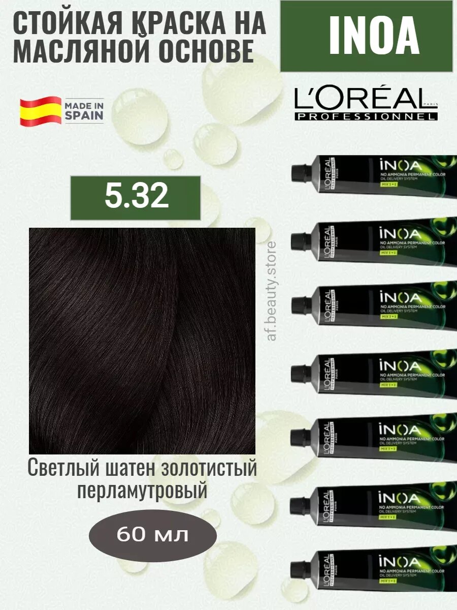 Loreal INOA 5.32 - Краска Иноа 60 мл
