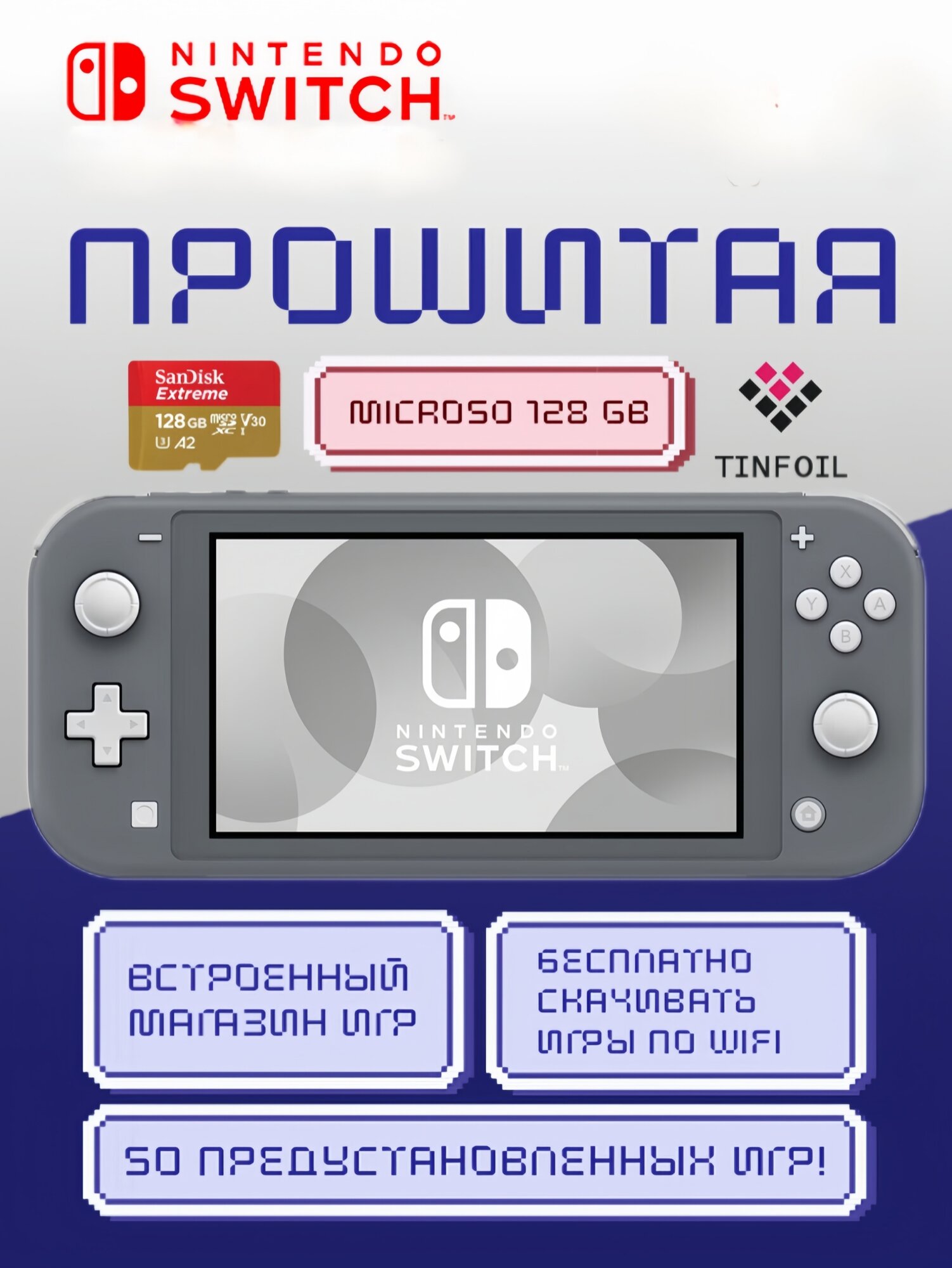 Новая игровая приставка Nintendo Switch Lite 128Gb Серый(чип PicoFly) Прошивка Ultra 50 игр установлено