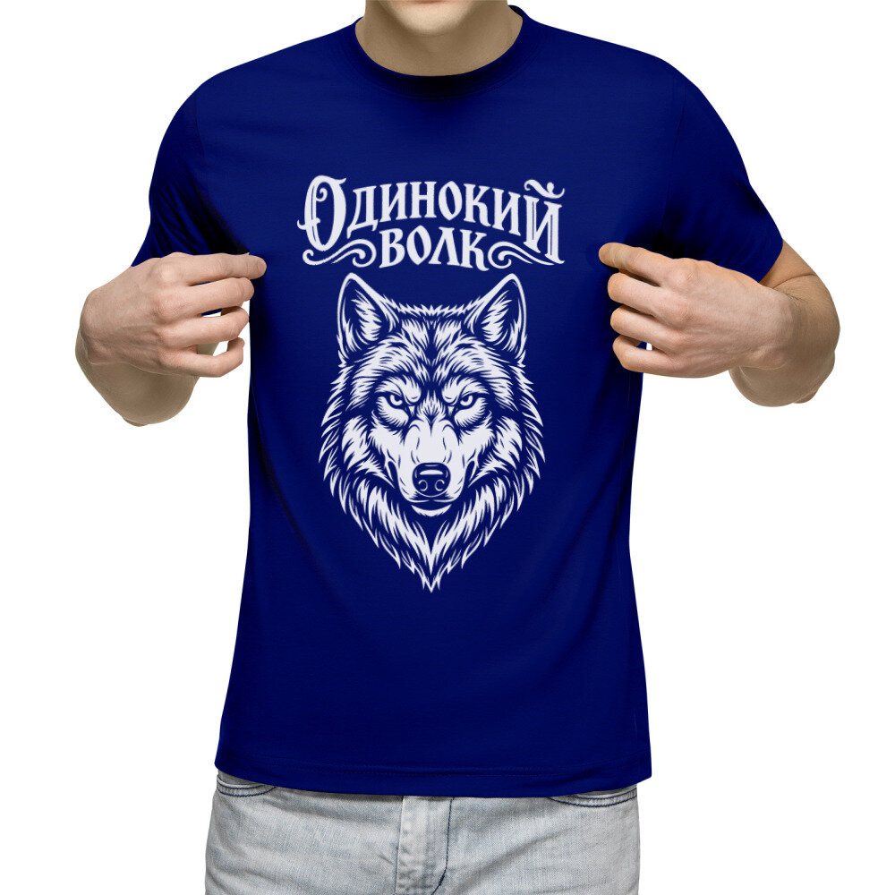 Мужская футболка «Волк одиночка (одинокий волк) с надписью» (синий, 2XL)