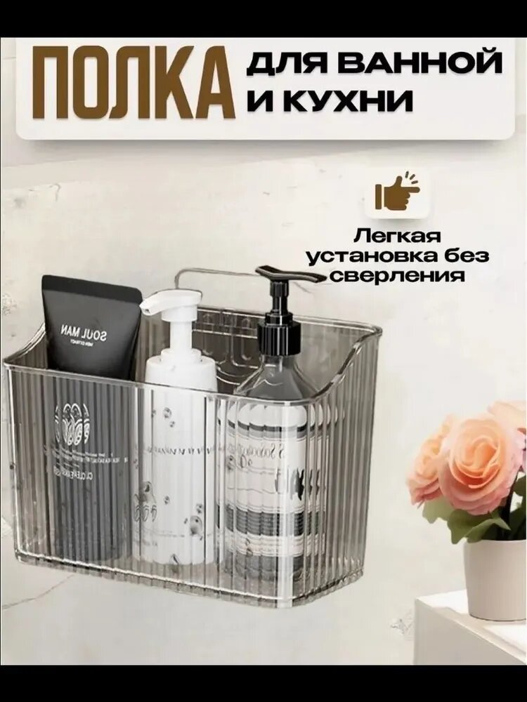 Полка Прямая, 9х16х11.50 см
