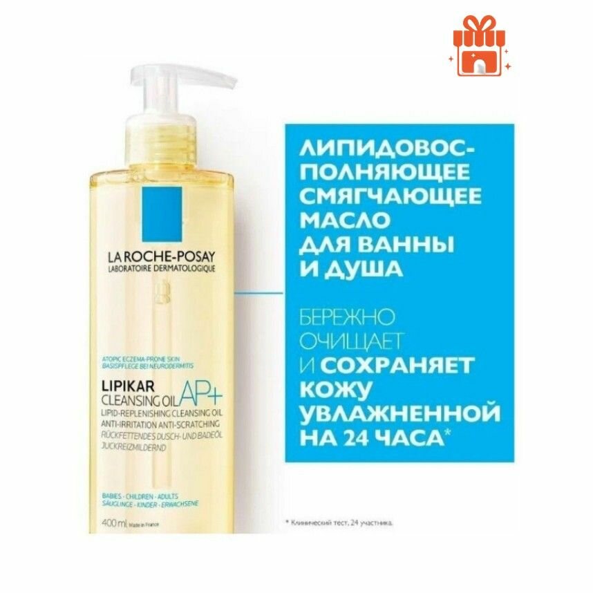 Средство для душа, масло, 400.1 мл