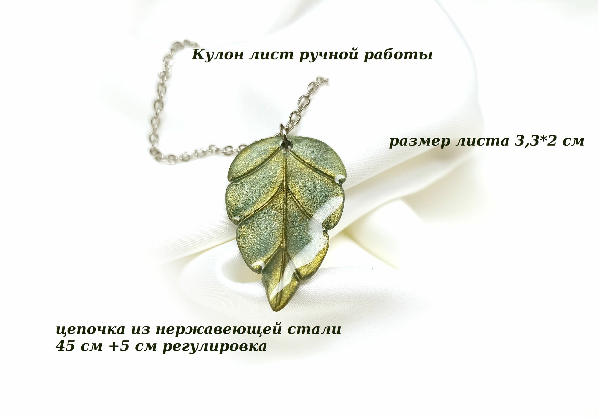 Подвеска лист ручной работы