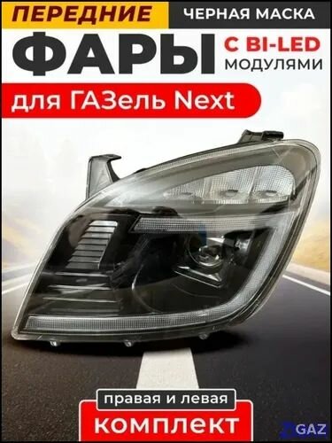 Фары автомобильные