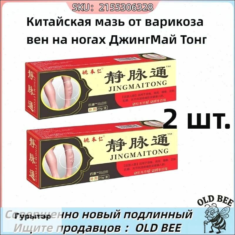 Гель для ухода за кожей