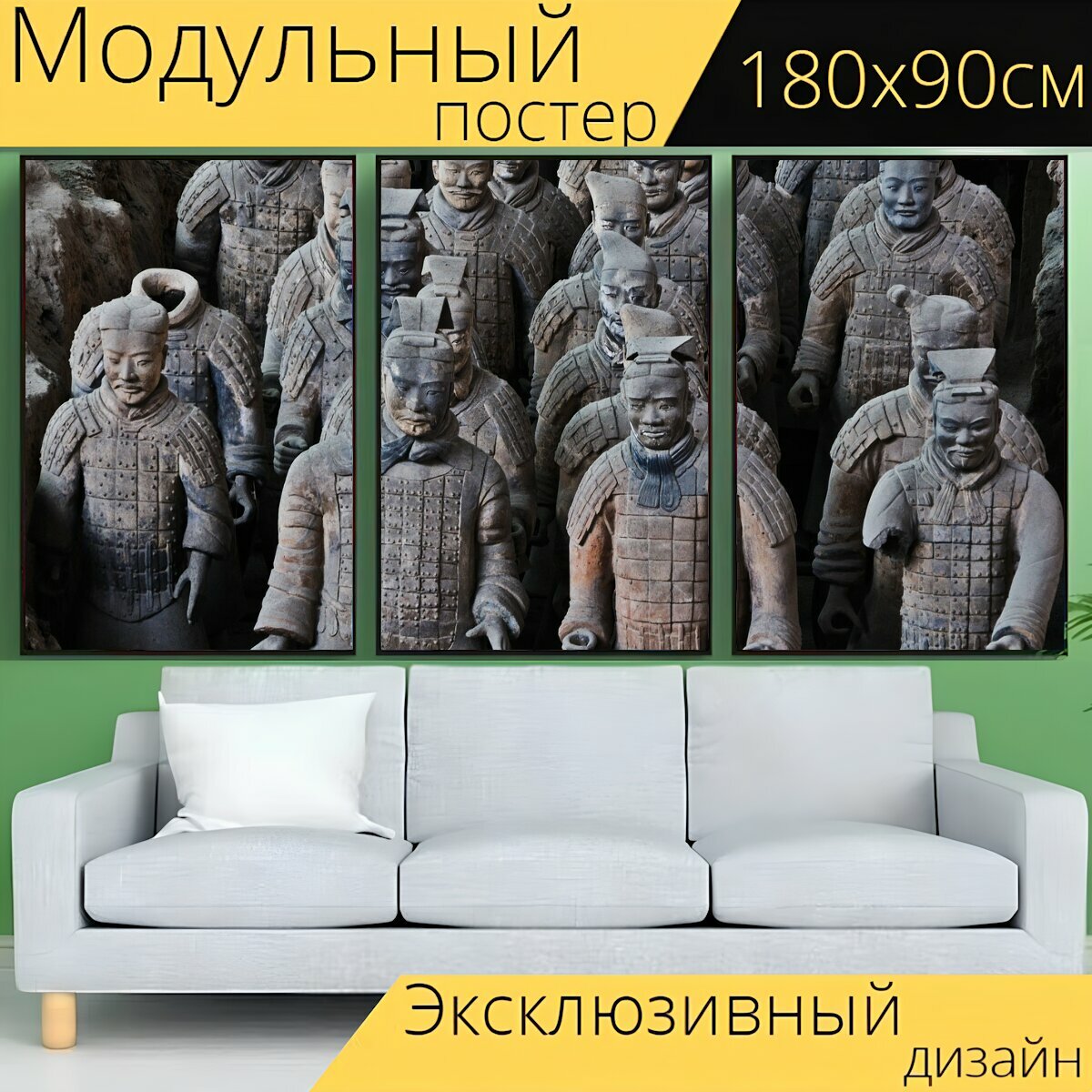 Модульный постер "Терракотовая армия, китай, сиань" 180 x 90 см. для интерьера на стену в тубусе